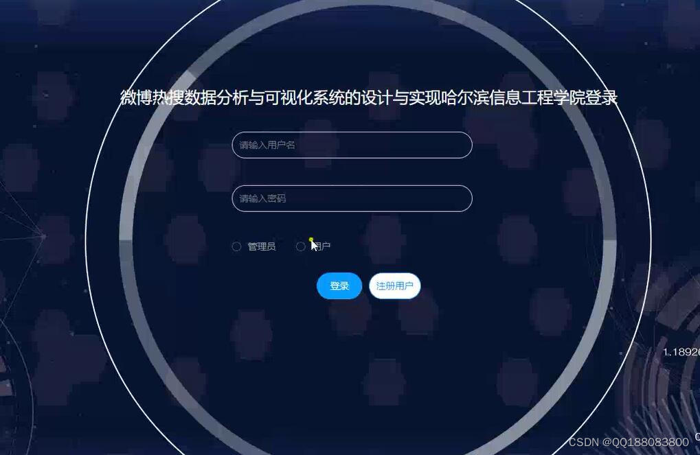 Springboot基于大数据的热搜话题数据分析与可视化大屏系统python爬虫springboot 热词展示 Csdn博客