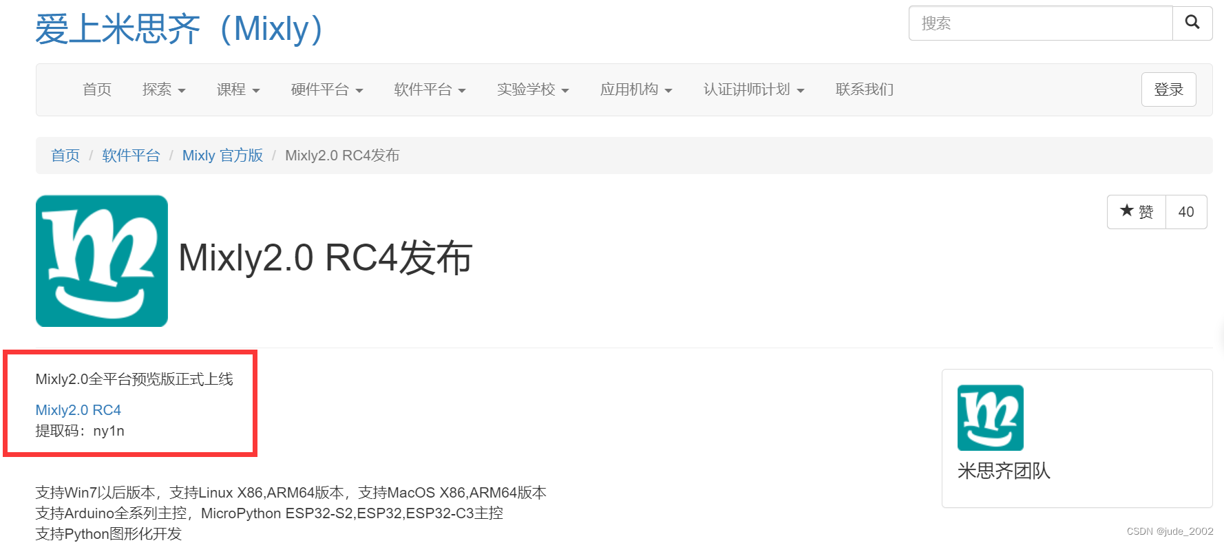 Mixly米思齐图形化编程实现LED点亮_米思齐编程软件-CSDN博客