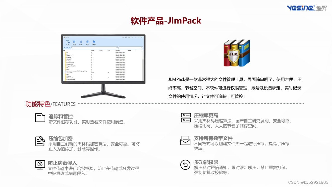JlmPack一款国产压缩加密打包工具_jimpack-CSDN博客