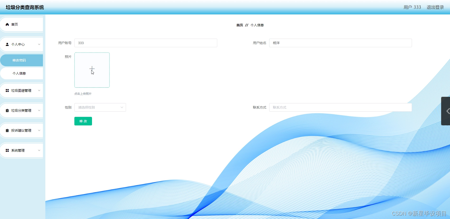 【附源码】计算机毕业设计垃圾分类查询系统(javaspringbootmysqlmybatis论文 Csdn博客