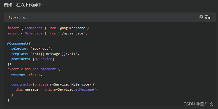 Angular:动态依赖注入和静态依赖注入private Injector Csdn博客