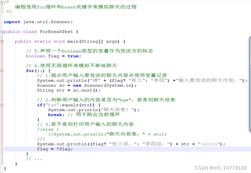 Java Day7-CSDN博客