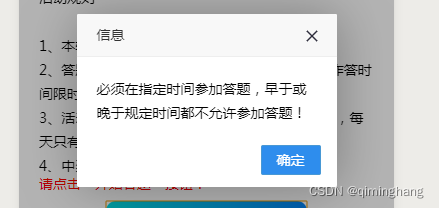 layer.js解决layer.alert()水平方向不居中问题_layer.alert 居中-CSDN博客