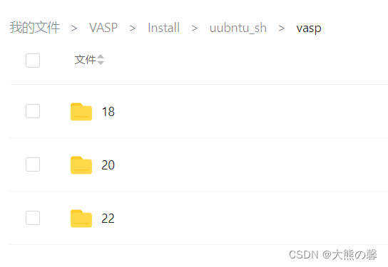 vasp安装，vasp一键安装，vasp6.4.1安装，vasp6.3.2安装，vasp5.4.4安装-CSDN博客