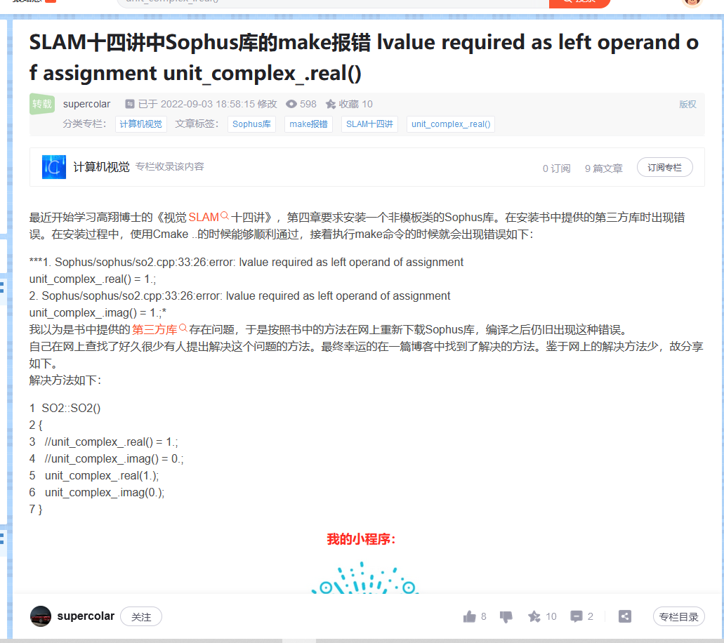 自己部署运行VINS-RGBD-FAST（运行效果感觉一般） 20220918-CSDN博客