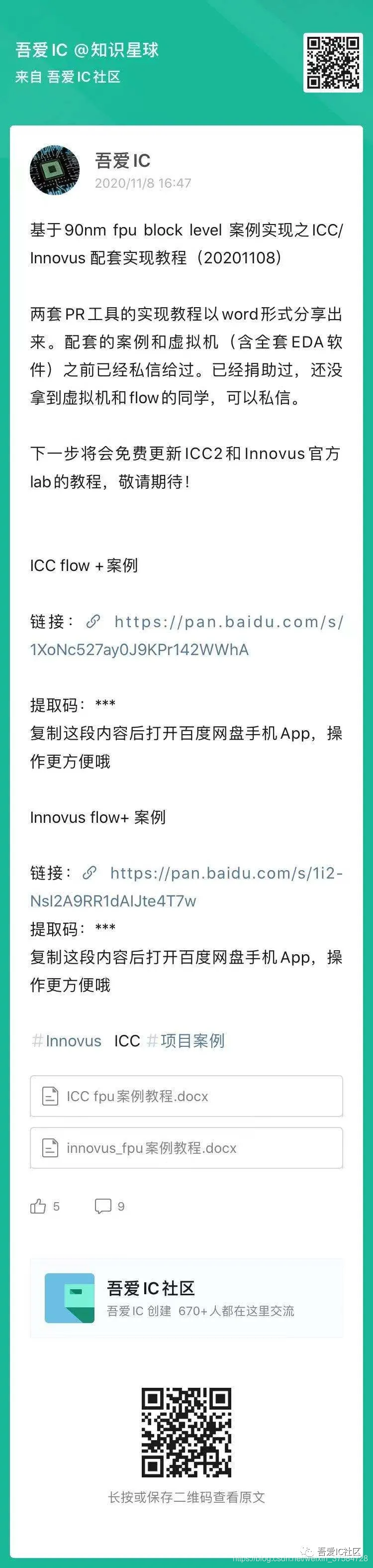 Innovus dbGet常用命令合集-CSDN博客