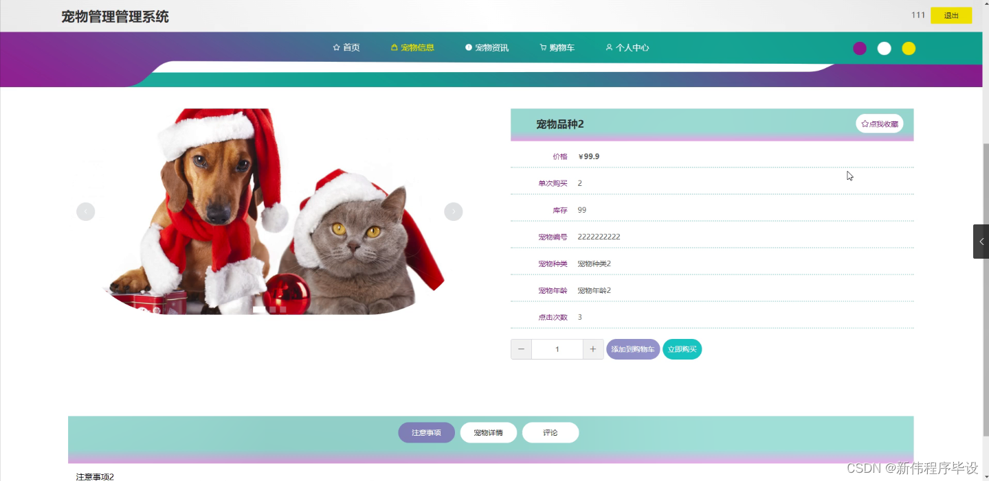Java计算机毕业设计宠物销售管理系统(开题报告源码论文)宠物销售管理系统的设计与开发开题报告 Csdn博客