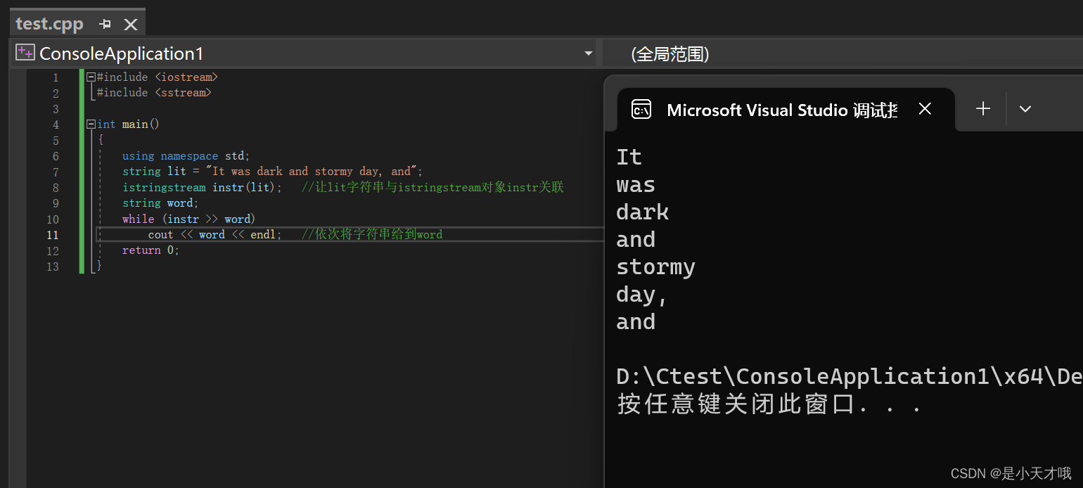C++中的sstream库：程序与string对象间的I/O操作,-CSDN博客