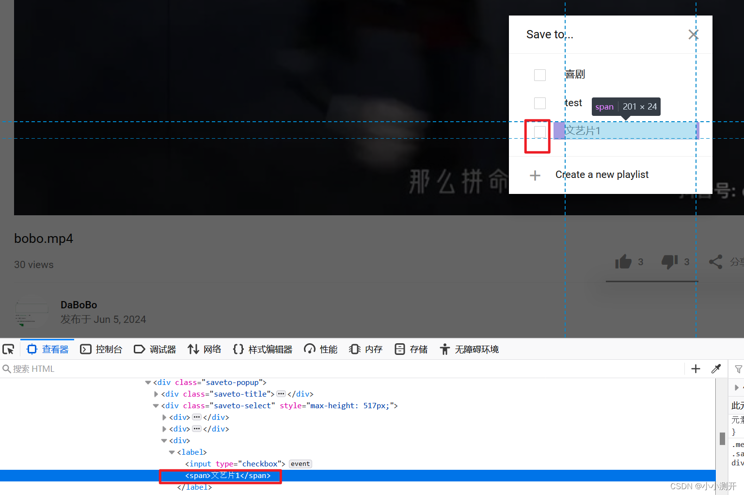 css selector 元素定位-CSDN博客
