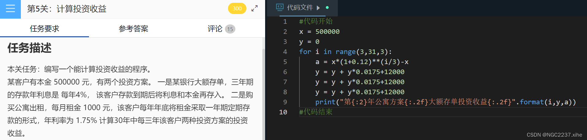 湖南大学 头歌 Python 实验二 数字类型及其操作python实验二数字类型及其操作头歌 Csdn博客