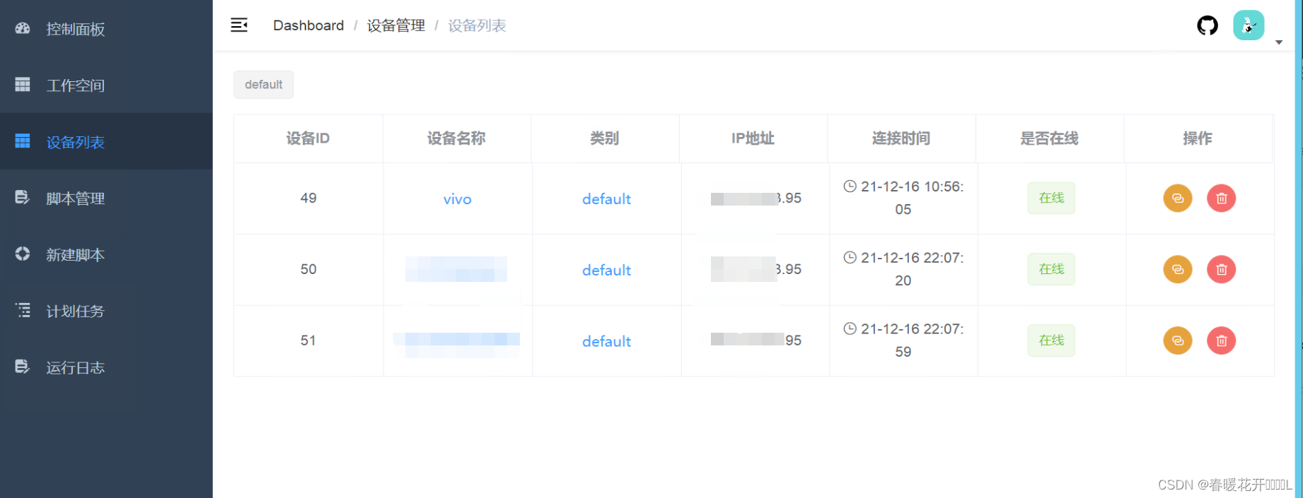 autojs web control 部署教程安装教程包含完整环境_autojs-web-control-CSDN博客