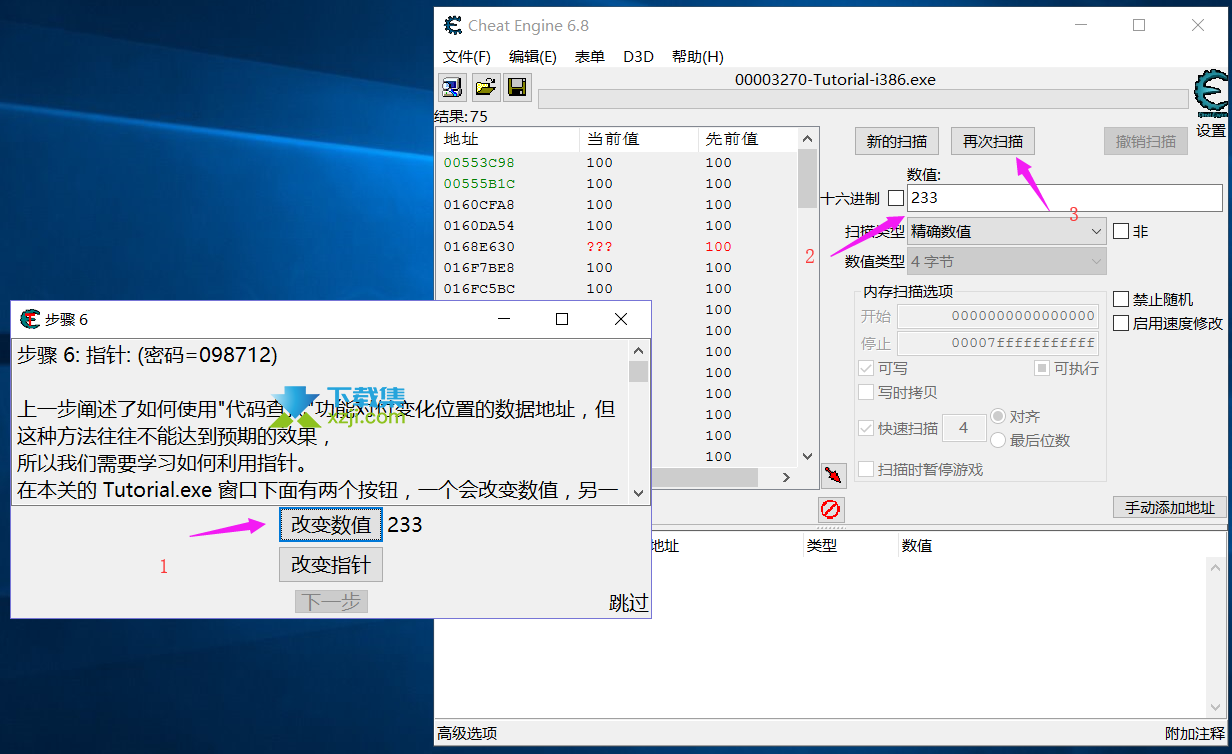 Cheat Engine第6关之关于指针利用的教程ce指针 Csdn博客 
