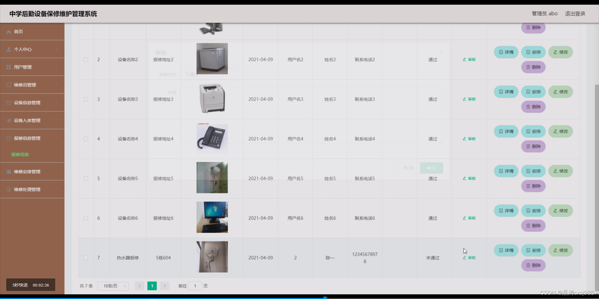 Java毕设项目中学后勤设备保修维护管理系统计算机（附源码系统数据库lw）计算机保修管理系统csdn Csdn博客