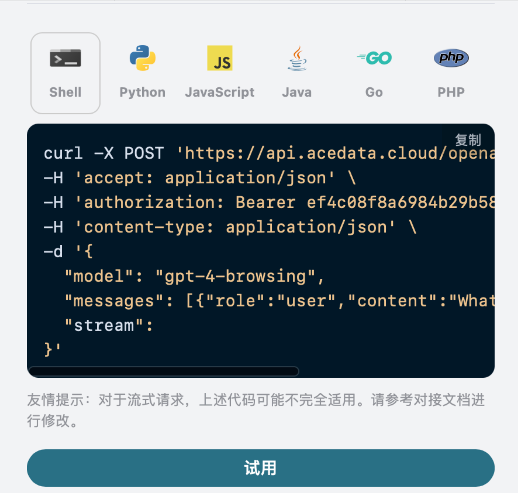 OpenAI Chat Completion API 申请及使用_openai.chatcompletion-CSDN博客