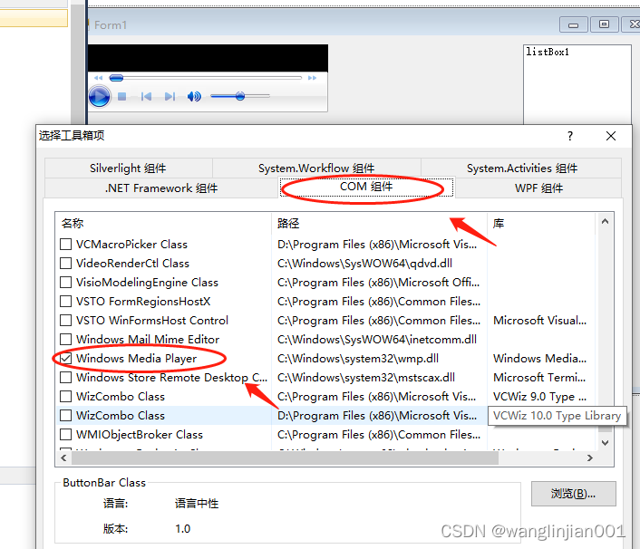 C# 调用Windows media play 播放器方法_c# windowsmediaplayer-CSDN博客