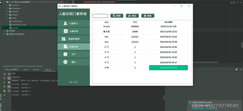 Python人脸识别门禁管理系统（带数据库）OpenCV+dlib+pyqt5 机器学习 计算机 毕业设计_python人脸识别门禁管理系统(带数据库)opencv+dlib+pyqt-CSDN博客