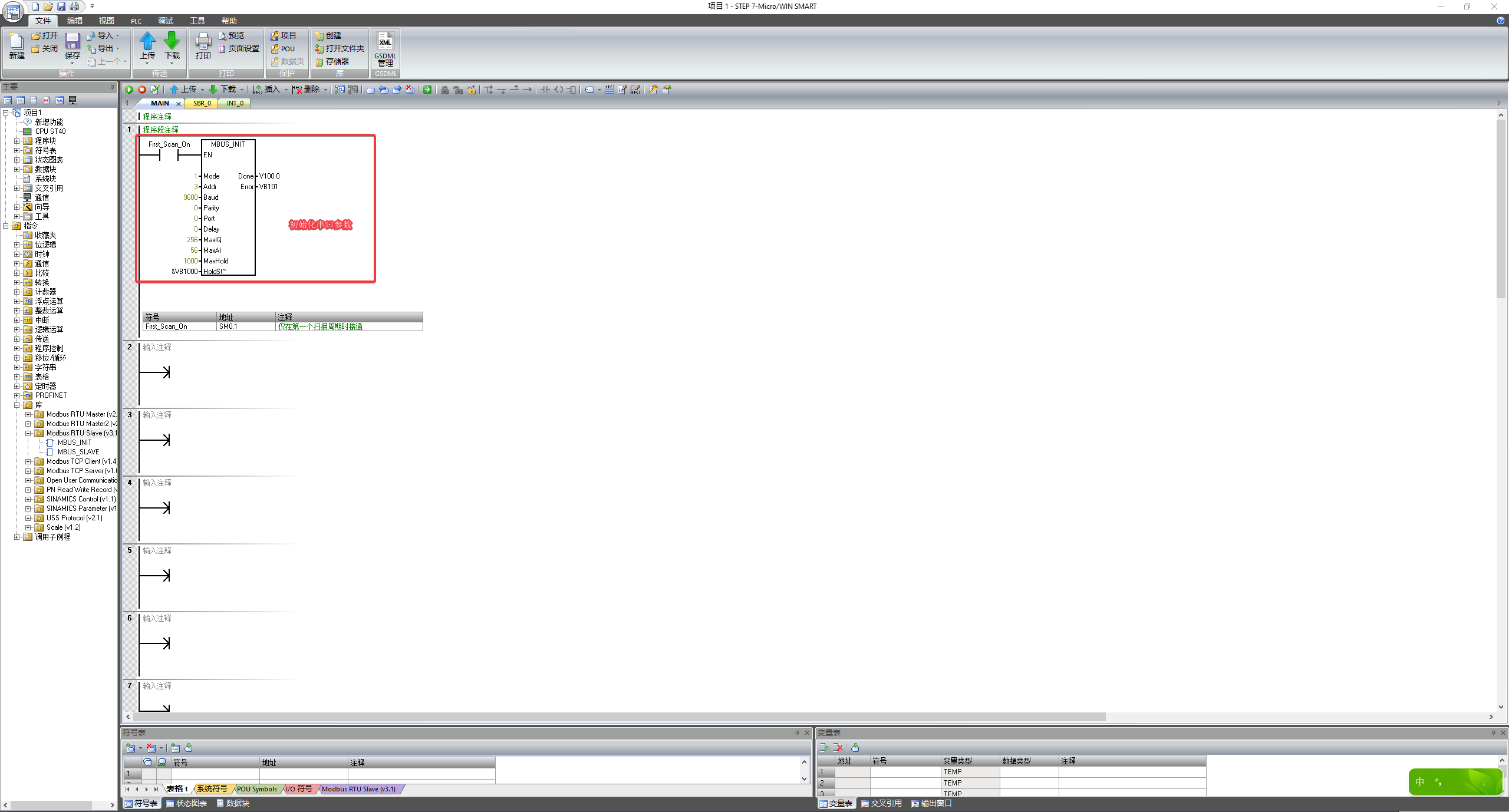 西门子 S7-200 SMART 系列七：手把手教你配置S7-200 SMART Modbus RTU 从站实例 & 样例程序下载_西门子200smart modbus通讯-CSDN博客