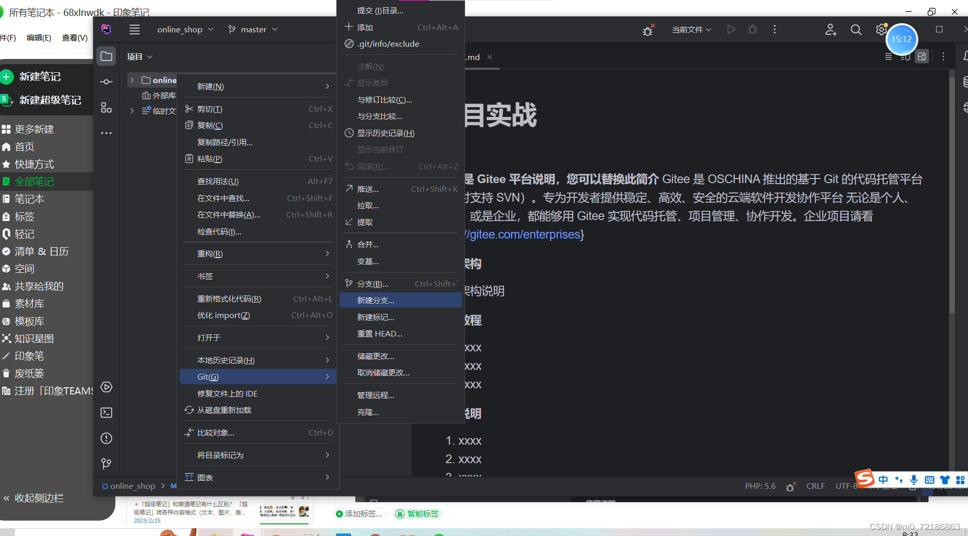 如何利用phpstrom实现git上传_phpstorm提交git代码-CSDN博客