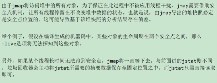 JVM命令之- jmap：导出内存映像文件&内存使用情况_jmap -heap详解-CSDN博客