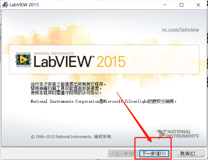 Labview2015安装教程-CSDN博客