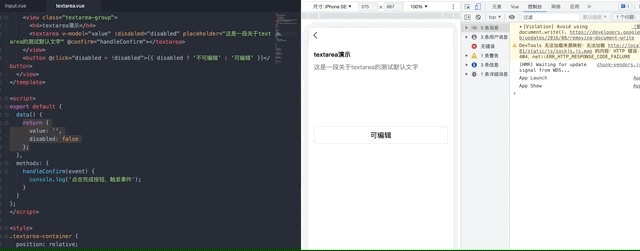 《uni-app》表单组件-Textarea组件_uniapp textarea-CSDN博客
