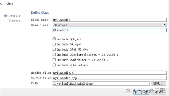 Qt程序设计-自定义QLineEdit控件添加鼠标单击事件_qlineedit点击时-CSDN博客