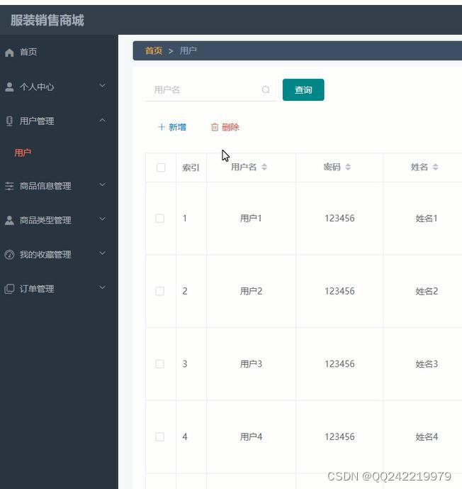 计算机毕业设计mysql_nodejs_vue网上服装商城系统fcvg2_基于vue+mysql的网上商城的设计与实现-CSDN博客