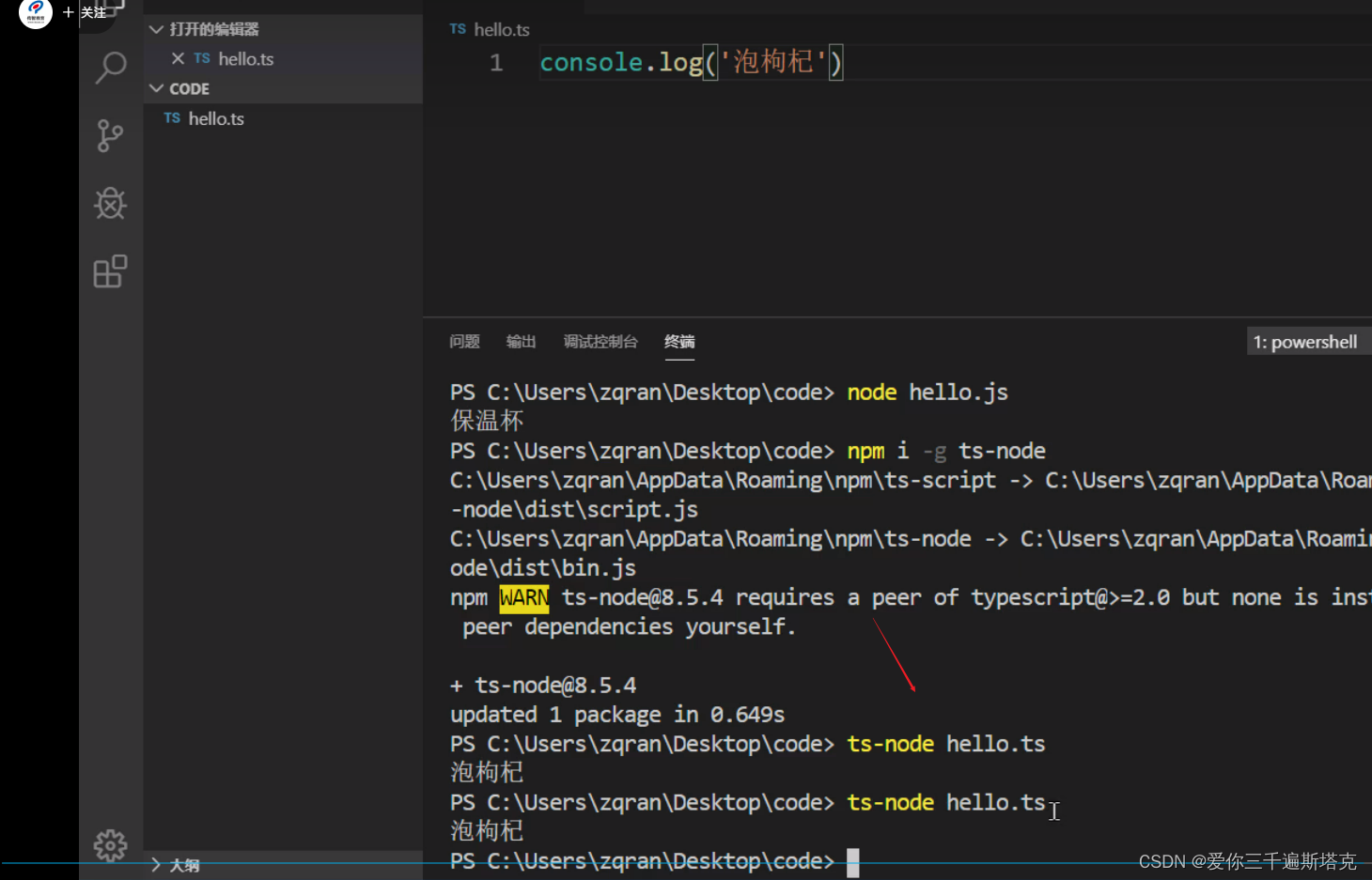 TS，编写TS文件,编写hello.ts文件,cmd下打开终端，输入tsc hello.ts会生成一个hello.js文件，简化命令,npm i -g ts-node，ts-node ...