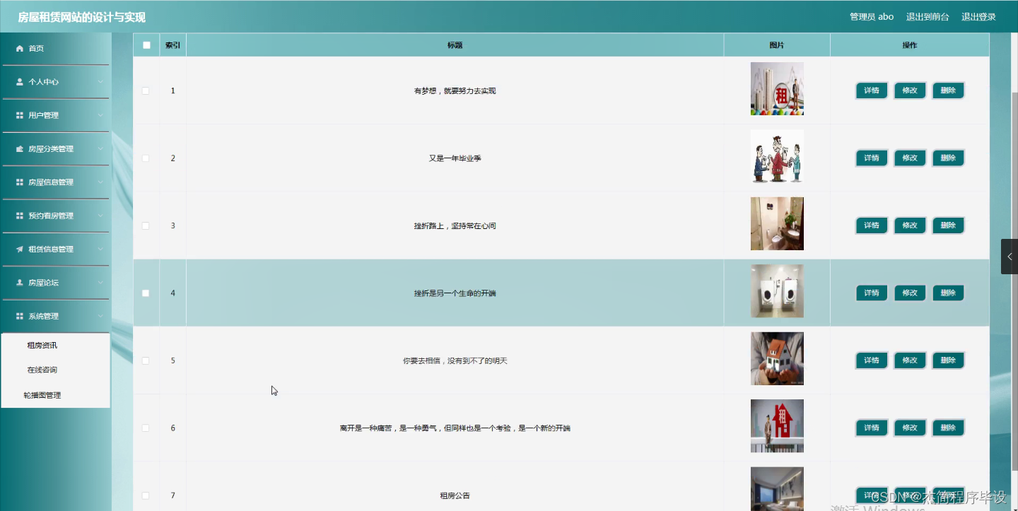 Java计算机毕业设计房屋租赁网站的设计与实现(附源码springboot开题论文部署)租房信息网站源码 Csdn博客