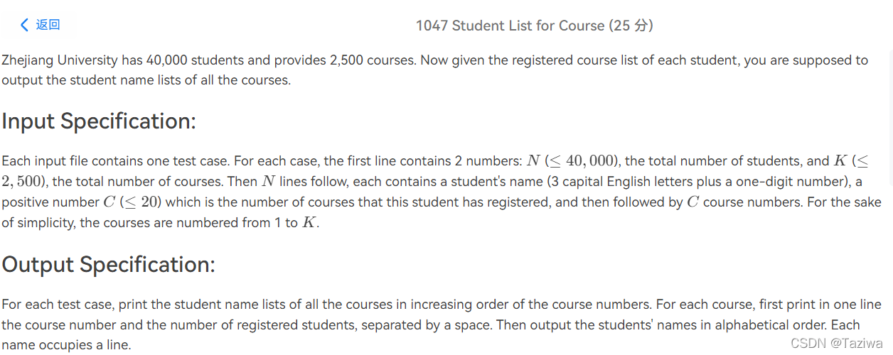 (PAT A1047)Student List for Course-CSDN博客
