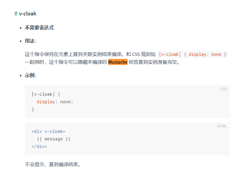 v-cloak解决Vue双大括号闪烁问题-CSDN博客