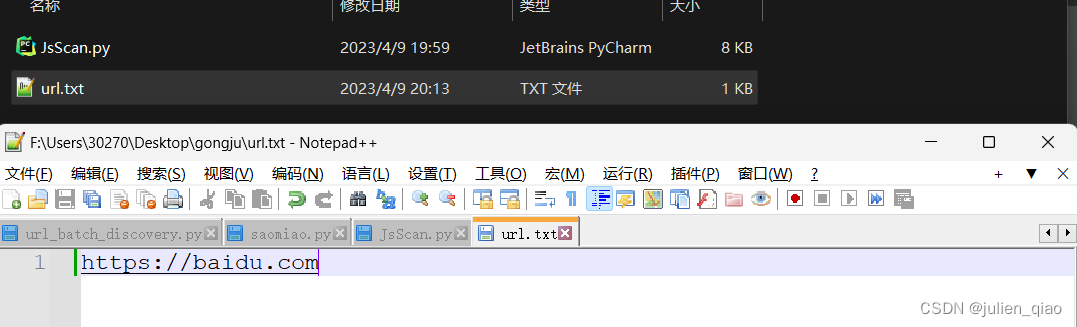 【工具】Js敏感信息扫描器_jsscan-CSDN博客