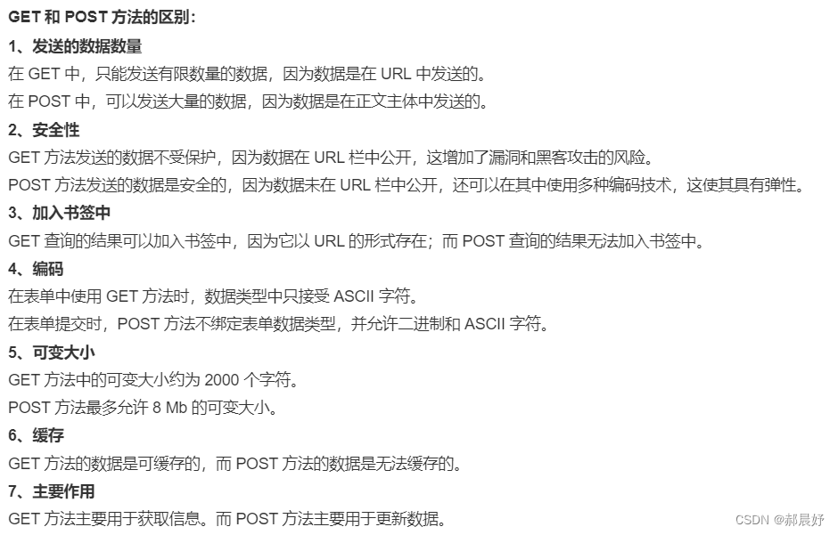 什么是ajax?jquery Ajax(异步) Get 和 Post 方法区别 Jquery Ajax Get异步 Csdn博客