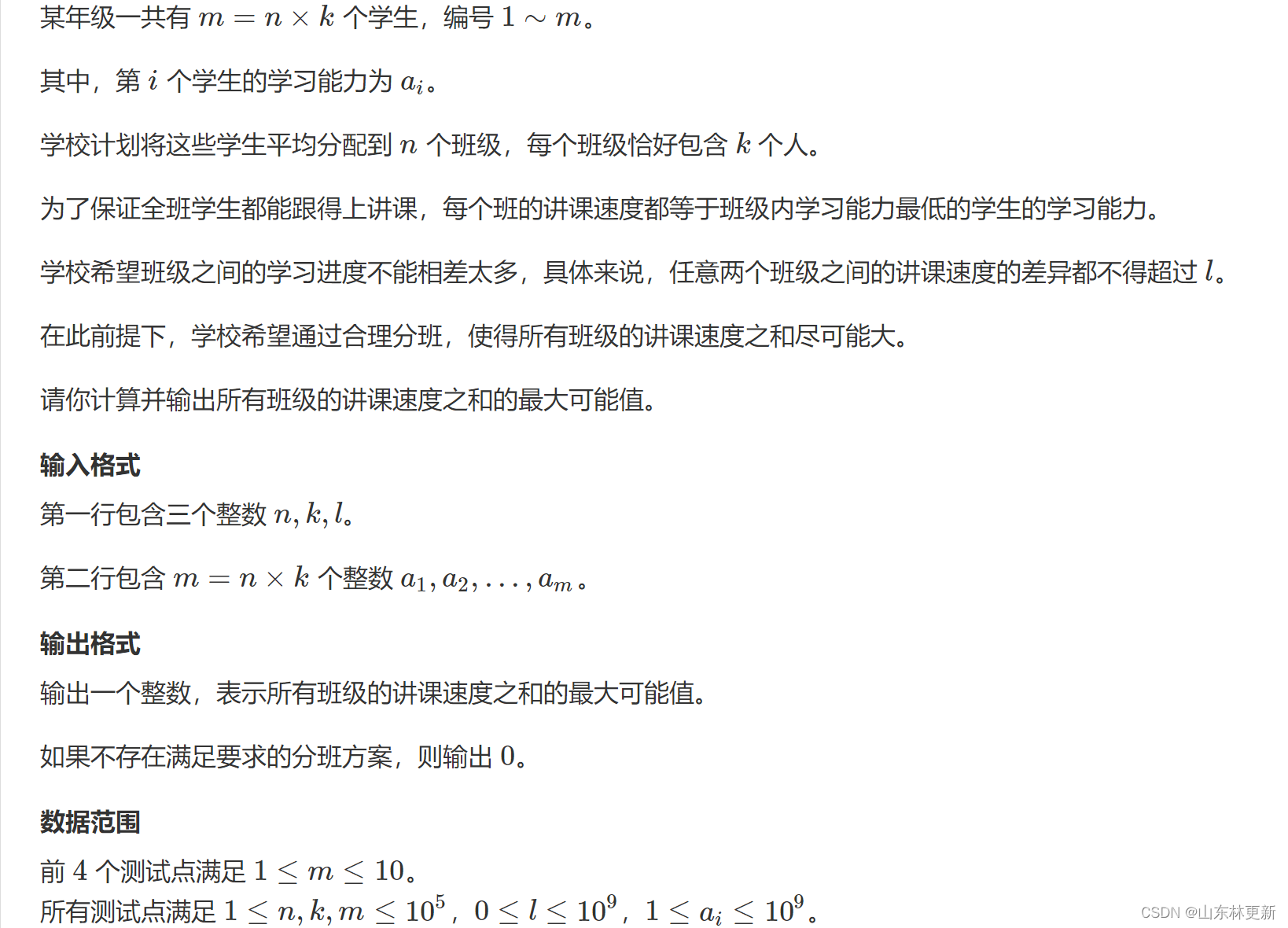 acwing 第 145 场周赛-CSDN博客