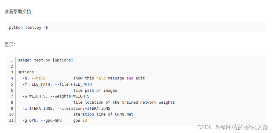 【笔记】optpars模块是python用于处理命令行参数的模块：使用addoption来加入选项，使用parseargs来解析命令行optiterations Csdn博客