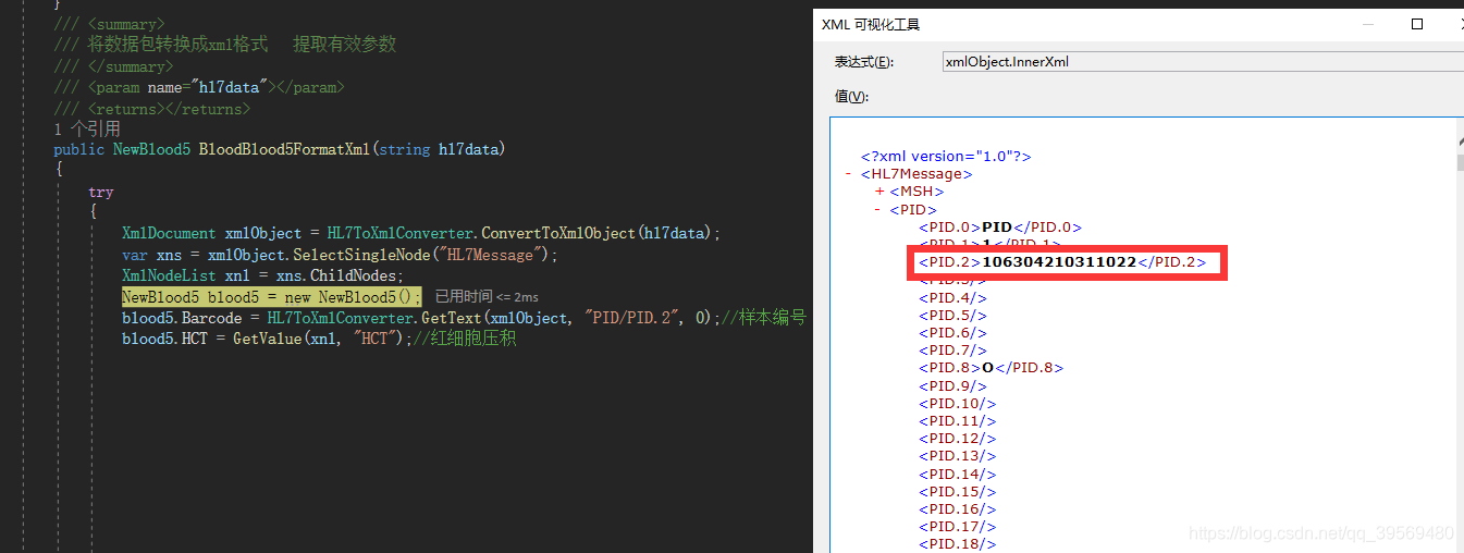 C解析hl7协议数据2xc Hl7 Csdn博客