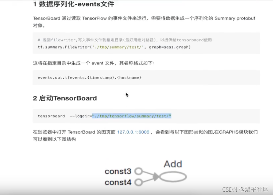 tensorboard查看数据流图_tensorboard查看vgg19数据流图-CSDN博客