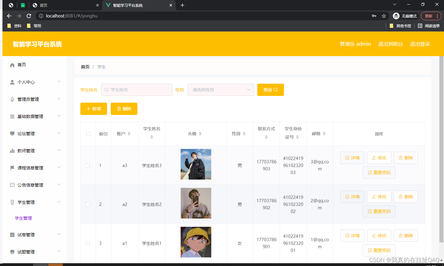 基于springboot的智能学习平台系统设计与实现学习系统设计 Csdn博客 