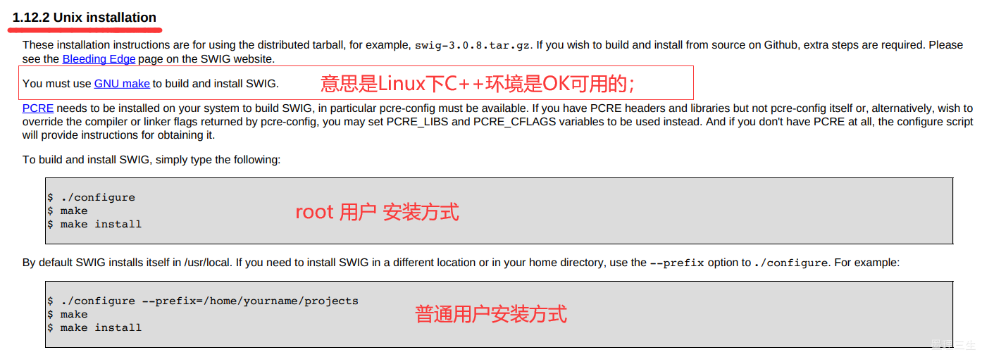 Linux下swig的正确安装 | 第一个（C++转Python接口）测试示例 | （二）_swig部署linux-CSDN博客