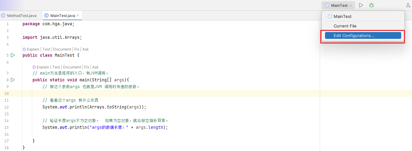 Java—main方法的args参数_java main args-CSDN博客
