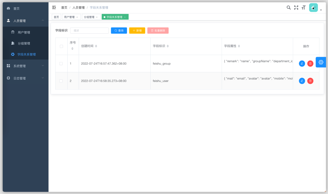 一个基于go和vue实现的现代化的openldap后台管理项目,简单易用,清晰美观,运维效率非常强(附源码)go Openldap Csdn博客