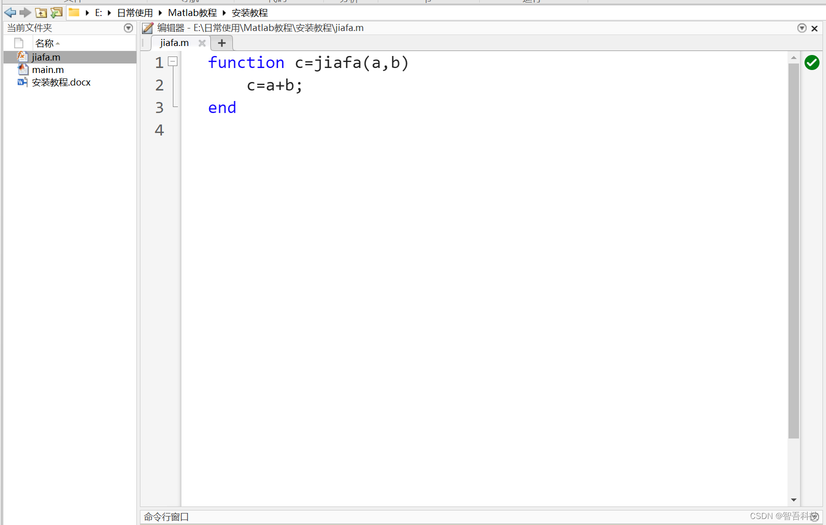 【Matlab】基础教程（1）-安装和常用语法_matlab下a还是下b-CSDN博客