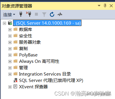 记一次SqlServer通过ODBC连接瀚高数据库并同步数据实战_瀚高数据库连接工具-CSDN博客
