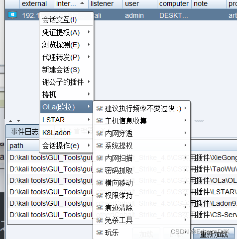 DAY41：Cobalt Strike 工具使用_cobaltstrike vnc.dll-CSDN博客