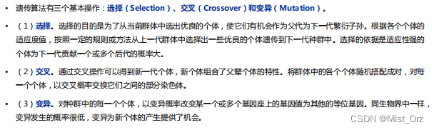 Matlab智能优化算法学习笔记（一）——粒子群算法、模拟退火算法、遗传算法、蚁群算法matlab优化工具箱有粒子群算法吗 Csdn博客