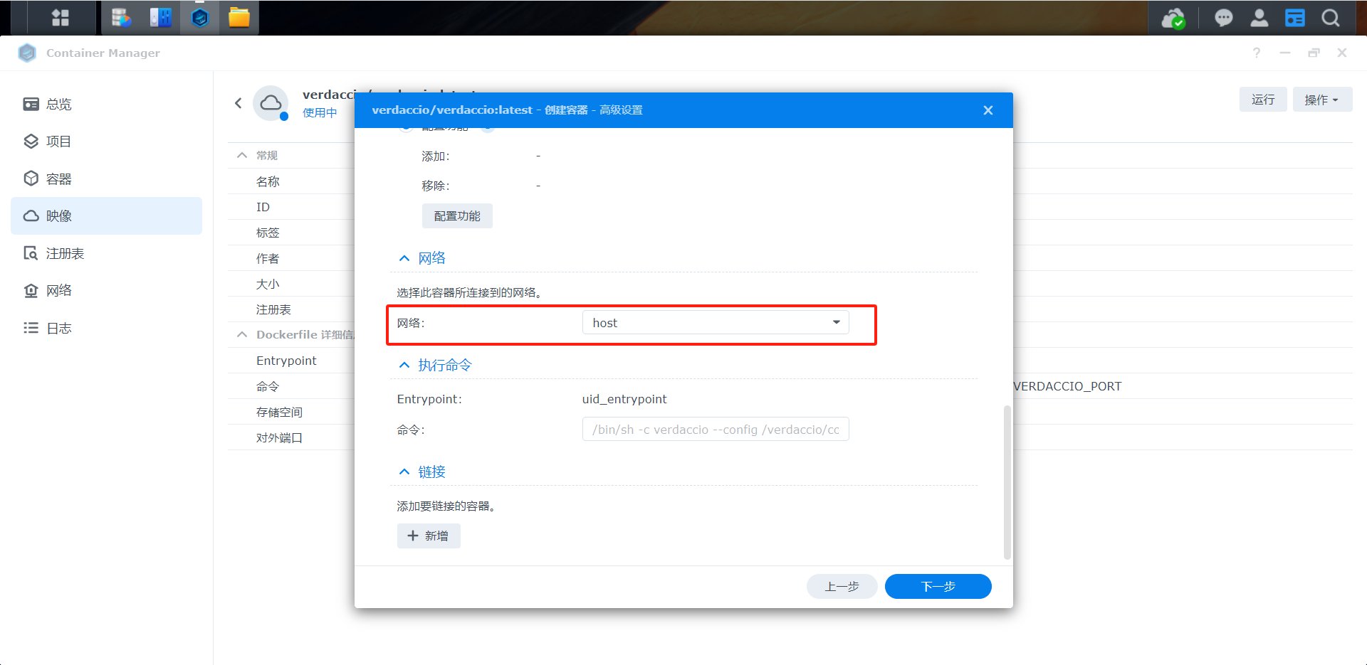 群晖NAS：docker（Container Manager）、npm安装Verdaccio并常见命令集合-CSDN博客