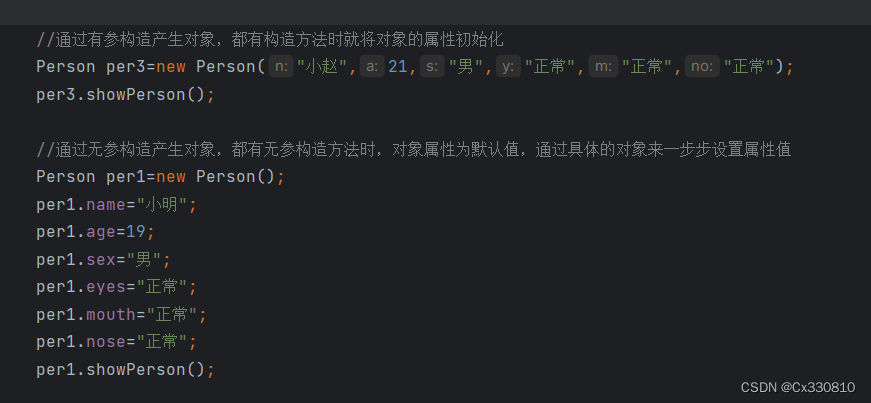 Java面向对象编程：类、构造方法与实例化 Csdn博客