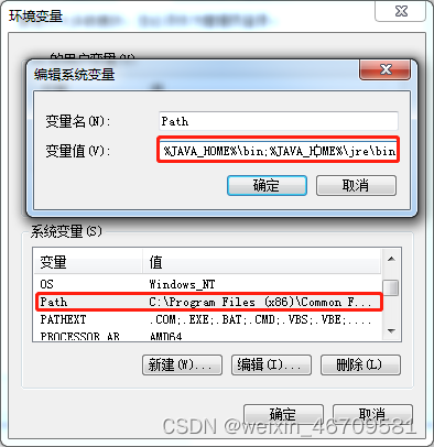 JAVA环境变量设置win7（JDK安装后的配置）_win7jdk环境变量配置-CSDN博客