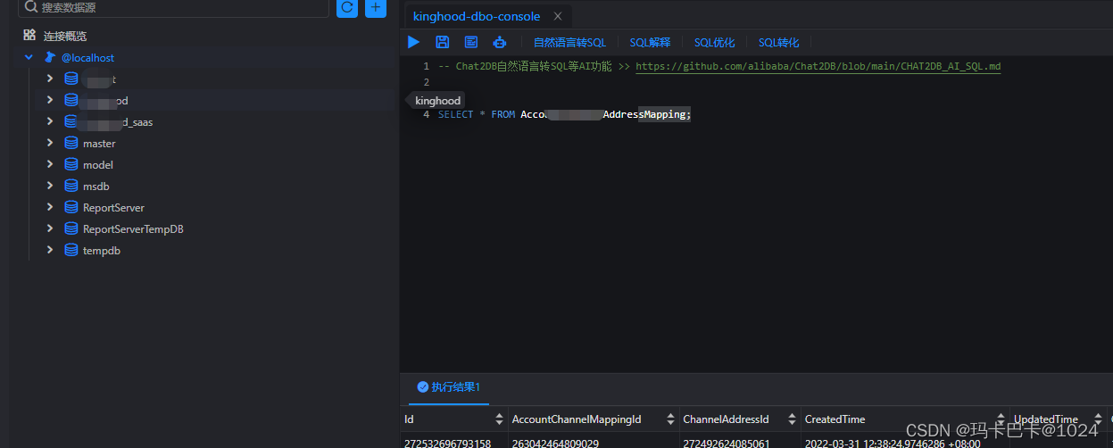 Chat2DB连接数据库时报错不支持TLS10_chat2db sqlserver-CSDN博客