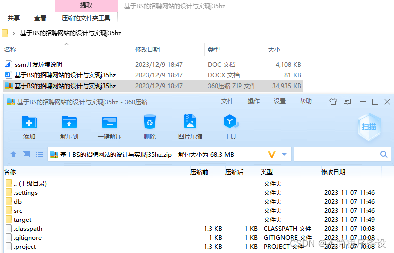 Java计算机毕业设计基于bs的招聘网站的设计与实现(附源码springboot开题论文)java开发bs项目 Csdn博客